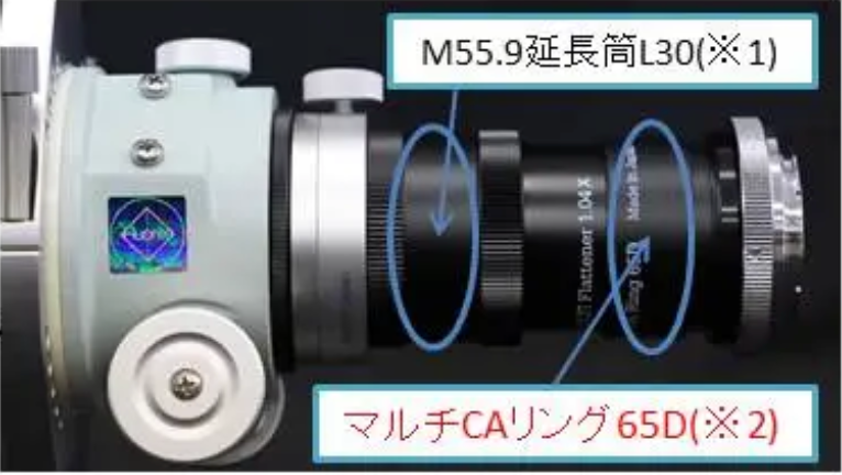 Tak M55.9 Extension Tube L30 (65D) | Takahashi America